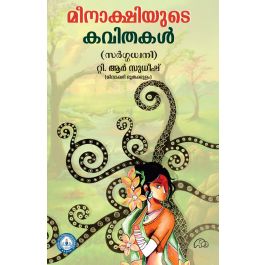Meenakshiyude Kavithakal ivory poem